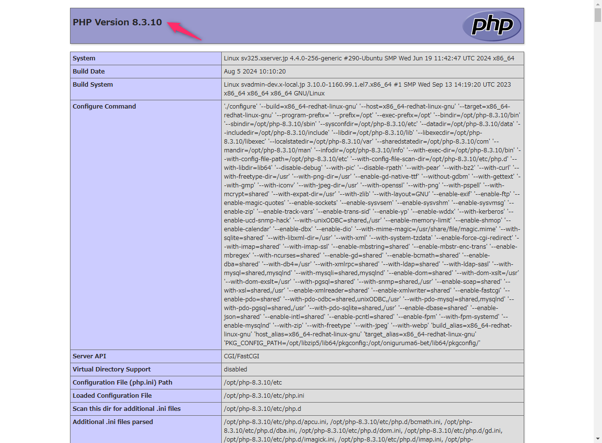 【2025年7月】XServerでディレクトリごとにPHPバージョンを変更する方法 - eラーニング・デジタル教材制作のエレファンキューブ